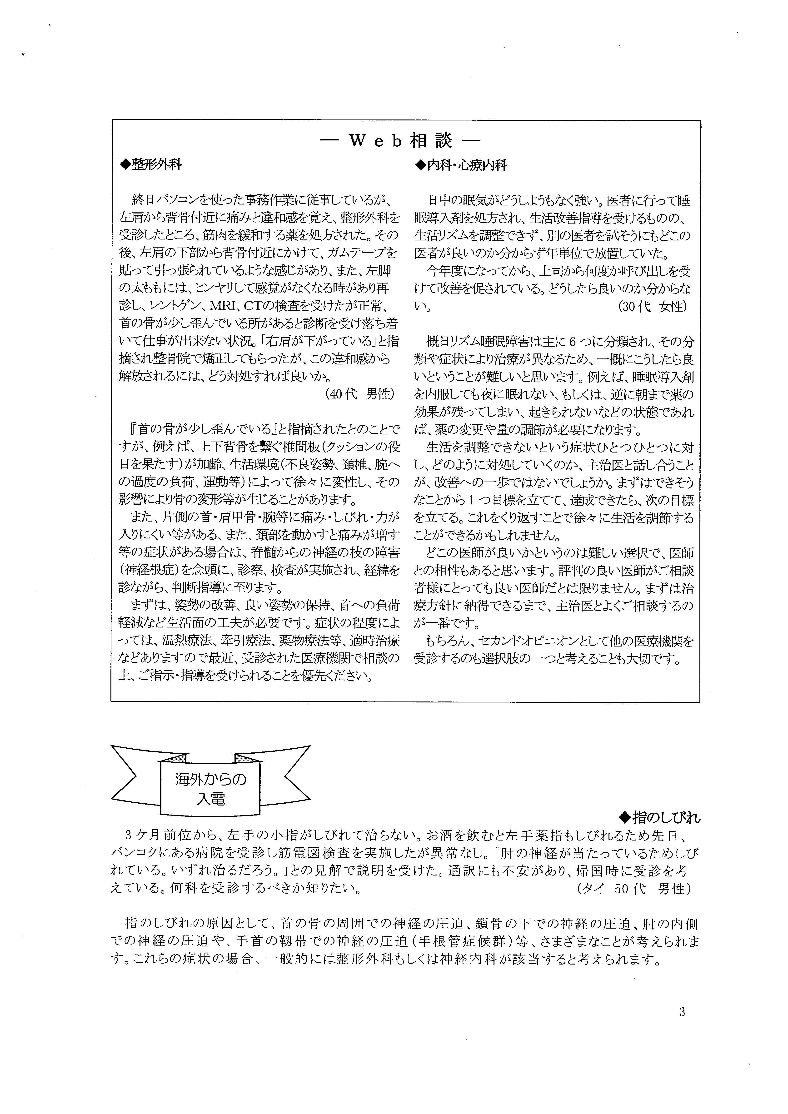 お知らせ一覧 | 住商連合健康保険組合 Sumisho Rengo Kenko Hoken Kumiai