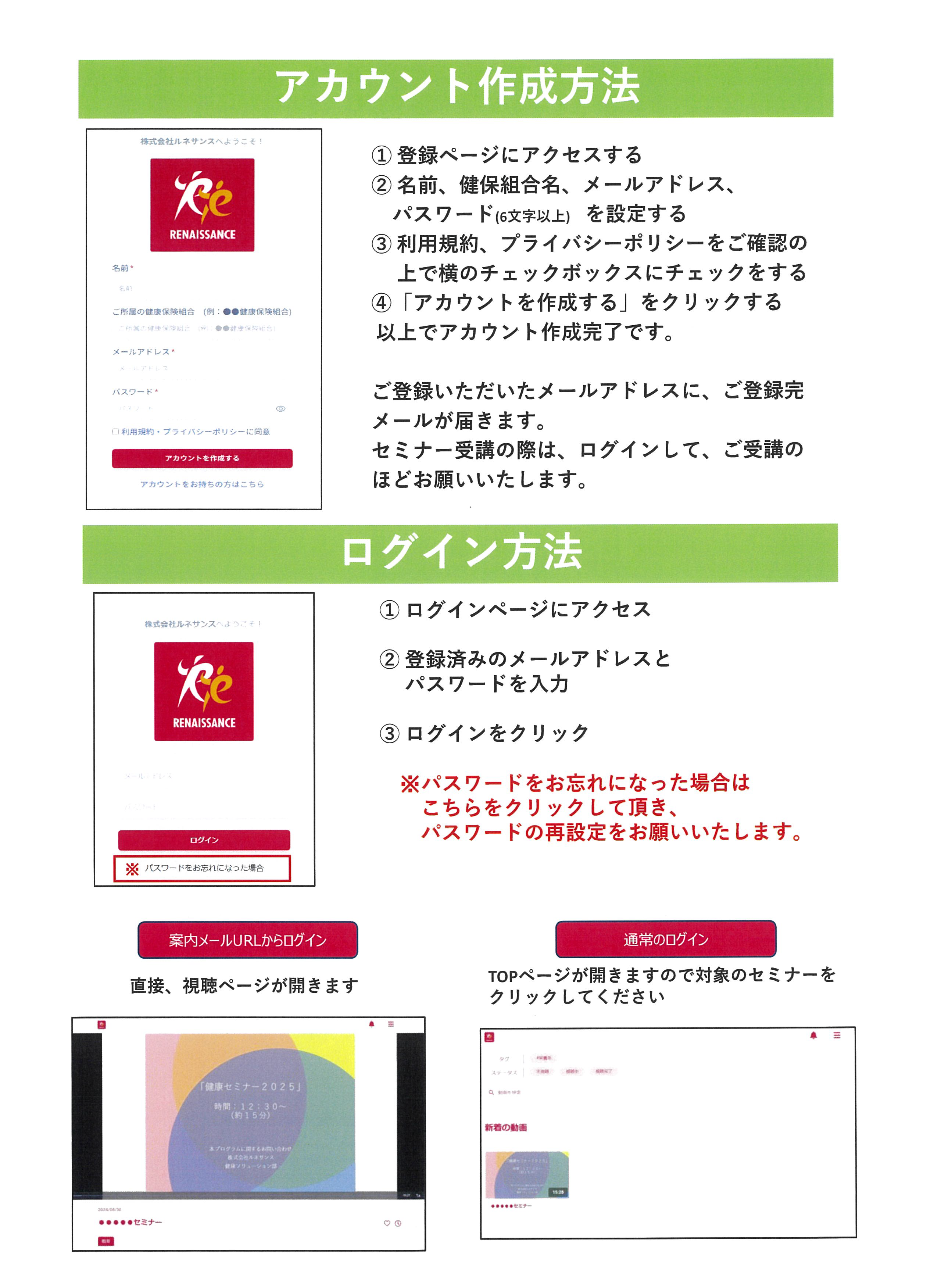 健康づくり | 住商連合健康保険組合 Sumisho Rengo Kenko Hoken Kumiai