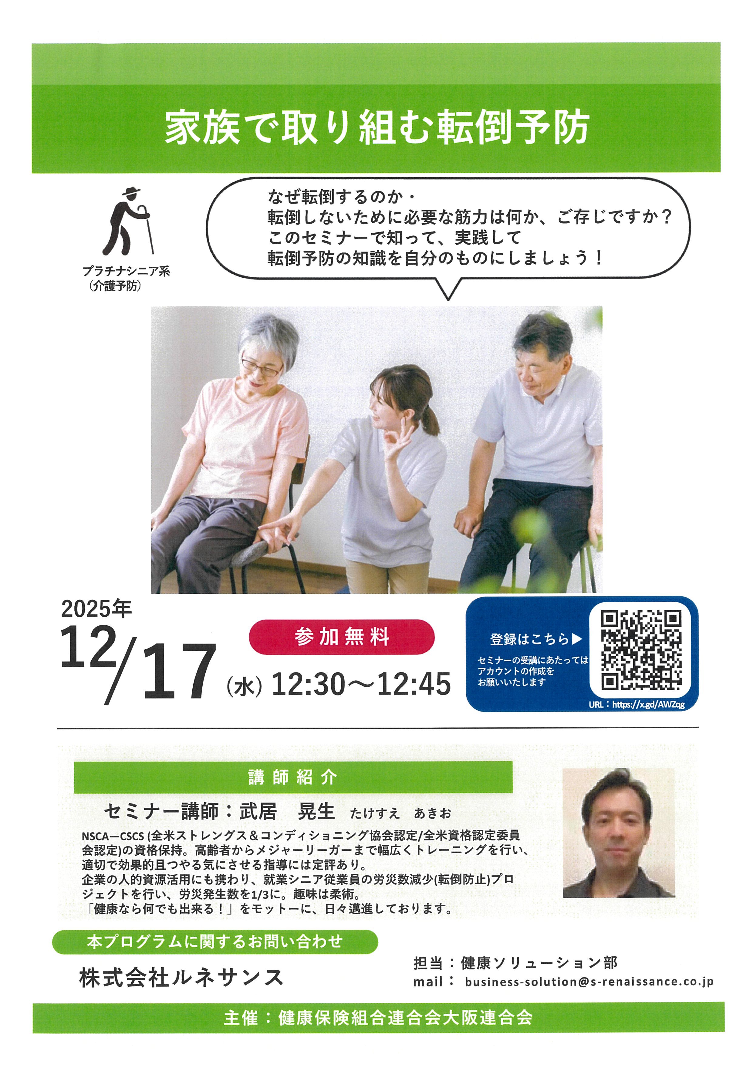 健康づくり | 住商連合健康保険組合 Sumisho Rengo Kenko Hoken Kumiai