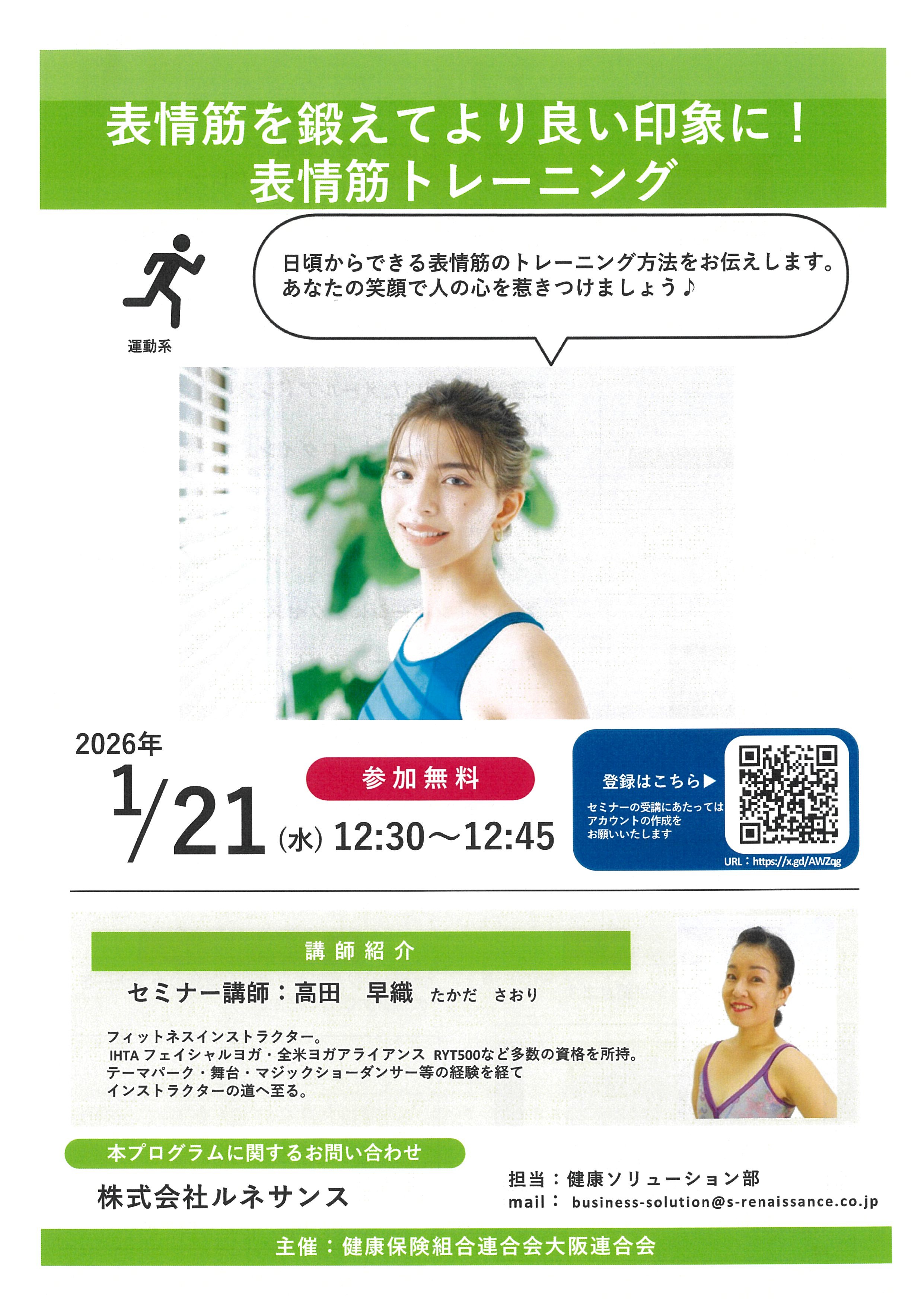 お知らせ一覧 | 住商連合健康保険組合 Sumisho Rengo Kenko Hoken Kumiai